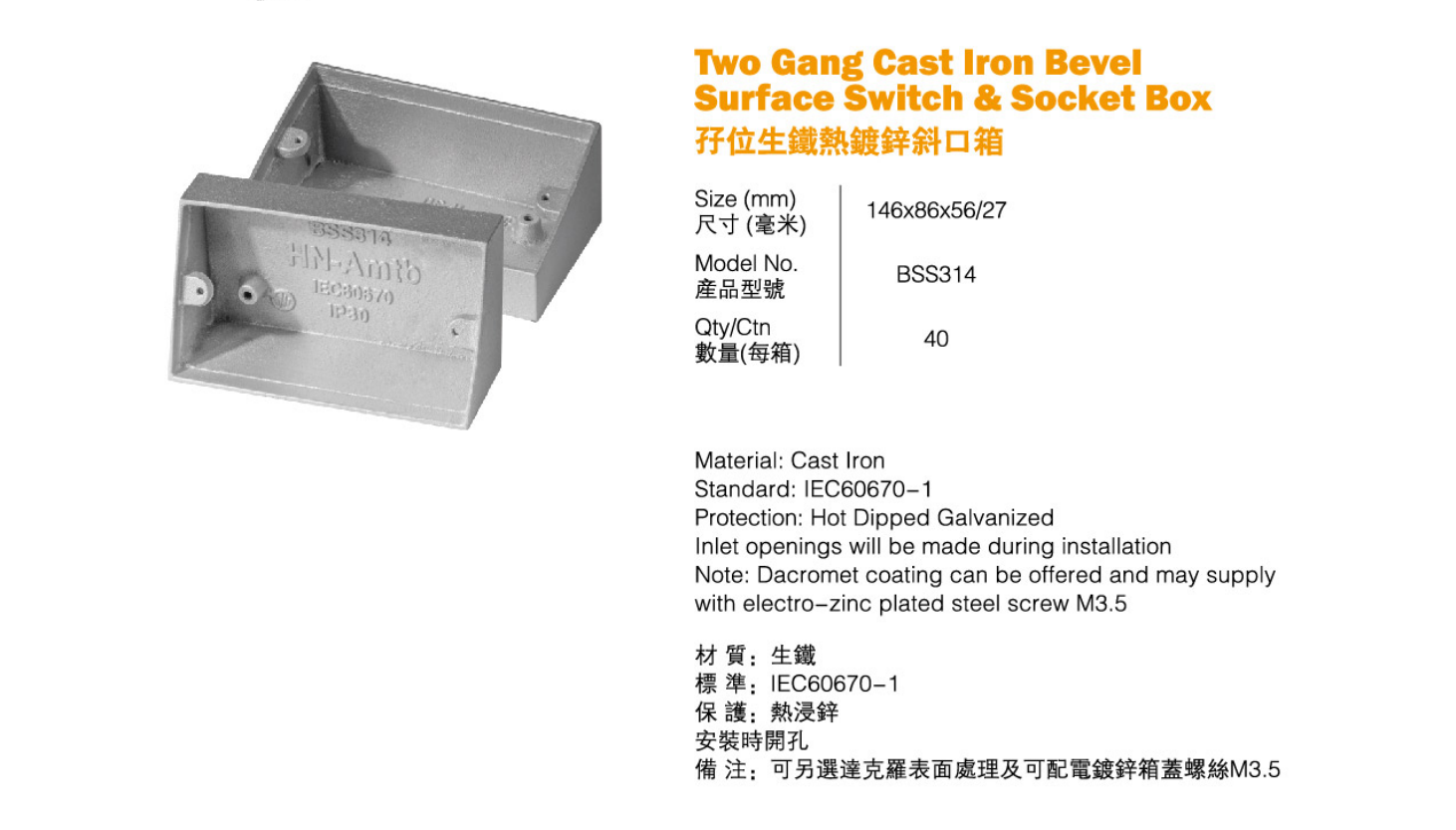 SS314 Bevel Surface Switch & Socket Boxes - 香港無量光集團